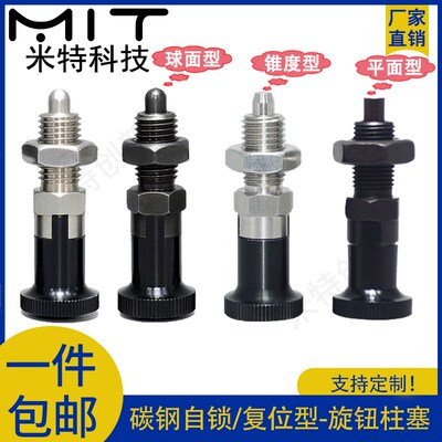 PXKN/SXPKN铝把手旋钮柱塞M6 8 10 12弹簧分度销螺纹行程定位柱塞