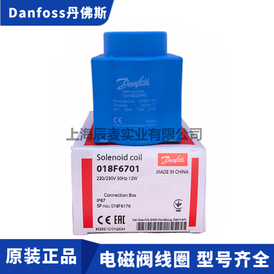 Danfoss丹佛斯电磁阀线圈220-110-24V-018F6176-6182-92-93-6857