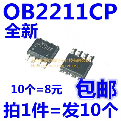 全新正品 OB2211CP OB2211 OB2211CG 液晶电源芯片 SOP-8 贴片8脚