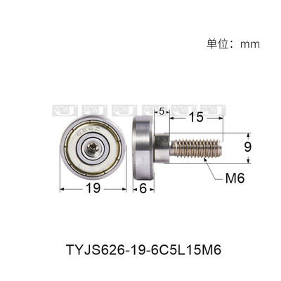 NTBG19-8外螺纹型轴承加杆JS626金属螺杆轴承导向滑轮6*19*6BJL