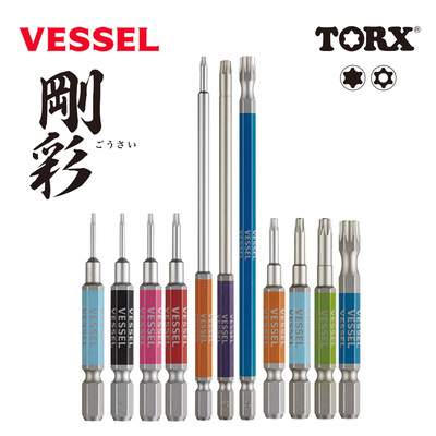 日本VESSEL威威梅花批头钢彩TORX加长电动螺丝起子进口风批咀起子
