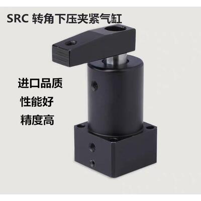 63，25.32度气缸90旋转气缸40.50SRC压紧下压夹紧缸径转角