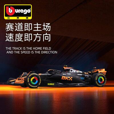 Burago比美1:43F1赛车新加坡迈凯伦MCL60 车模仿真合金汽车模型