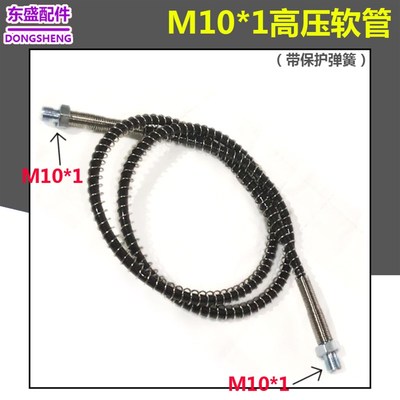 0.5米1米30MPA高压弹簧软管 螺纹M10*1 可配8MM快接头母头公头