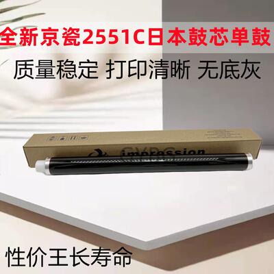 适用京瓷FSC8025ci1鼓