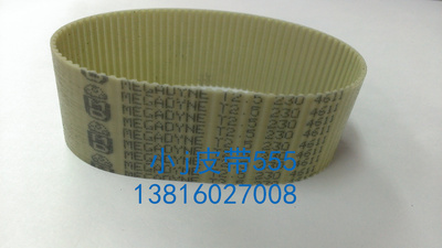 原装MEGADYNE T2.5 230-10 聚氨酯带钢丝 进口同步带 麦高迪同步