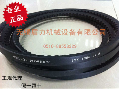 齿形三角带/以色列宏达VECTOR POWER/5VX-1900LA/高品质风机皮带