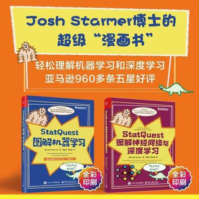 【任选】StatQuest 图解系列:机器学习/神经网络与深度学习