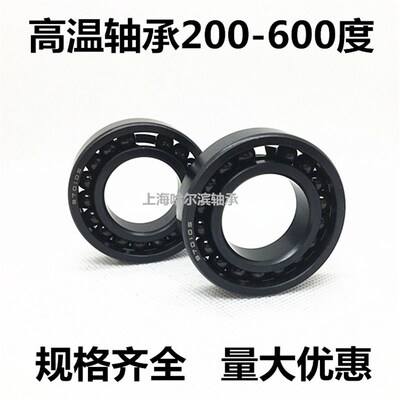 耐高温深沟球轴承970200 970201 970202 970203 970204 970205