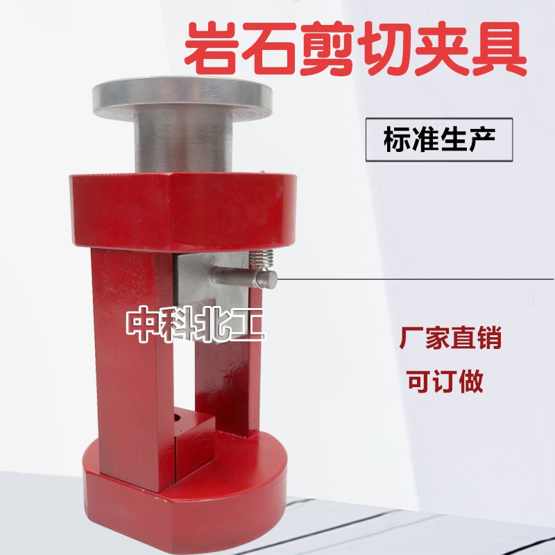 JCT989非结构承载用石材压剪装置石材抗剪夹具石材胶粘剂抗剪试验
