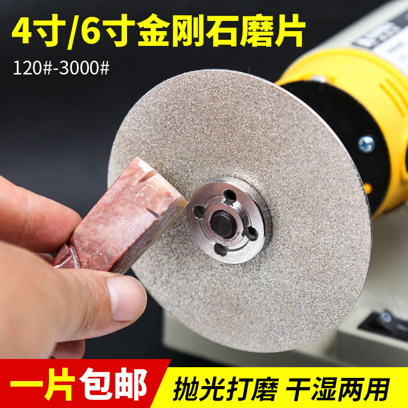 阿斯珈金刚石磨片玉石玻璃翡翠磨抛光工具沙轮砂轮片金刚砂磨盘