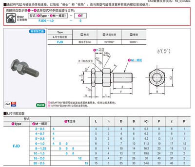 浮动接头 标准外螺纹型 FJD FJDL FJDSW FJD5-0.8 FJDL10-1.5
