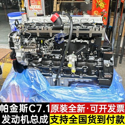 卡特E320D2/320GC/323GX帕金斯C7.1直喷发动机总成全新挖掘机配件