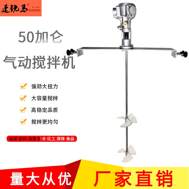 气动50加仑横板式搅拌机工业级桶式油漆涂料油墨防爆大容量搅拌器