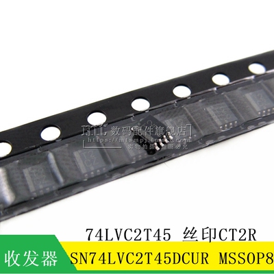 【MT】SN74LVC2T45DCUR 74LVC2T45 CT2R MSSOP8 总线 线收发芯片