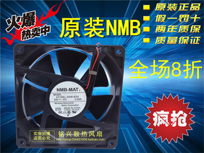美蓓亚NMB 12038 24V 0.4A变频器双滚珠风扇4715KL-05W-B30 12CM