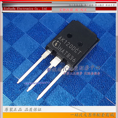 AK120DCT原装进口/正品全新AIKQ120N60CT大功率场效应管IGBT管