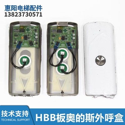 电梯配件外呼盒HBB板FAA23500AV/GBA25005D1/D2/全新