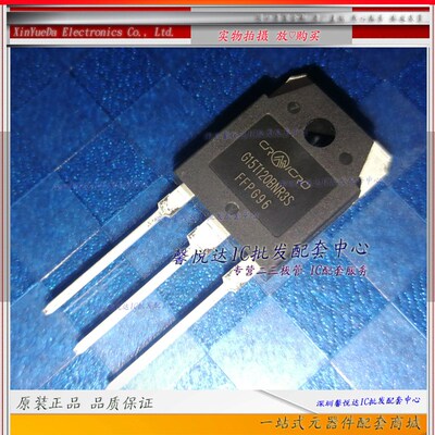 G15T120BNR3S   原装/正品全新   电磁炉功率IGBT管  TO-3P