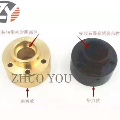 南兴华力广龙永茂封边机涂胶锅涂胶轴固定座底座涂胶煲法兰座配件