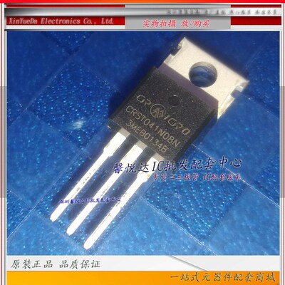 CRST041N08N 原装正品/进口全新 电动车控制器MOS场效应管120A85V
