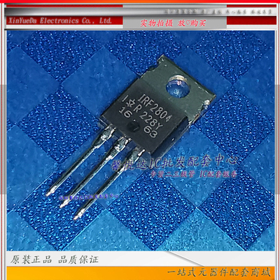 IRF2804原装进口/正品全新MOS场效应管IRF2804PBF  TO-220