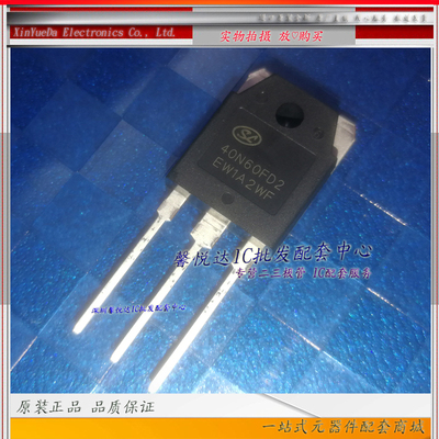 40N60FD2 原装正品/进口全新逆变焊机大功率IGBT管SGT40N60FD2PN