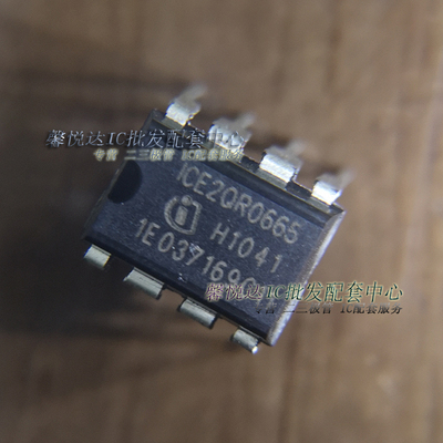 ICE2QR0665 全新进口原装正品 直插DIP-8 液晶电源管理IC