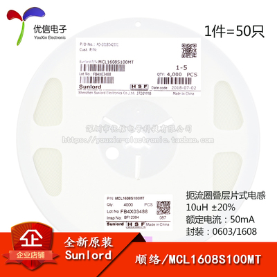 正品/0603贴片电感 10uH 20% 50mA MCL1608S100MT(50只)