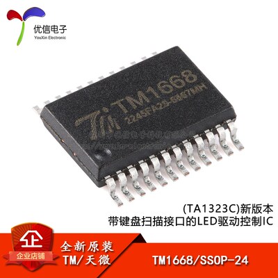 原装正品 TM1668 SSOP-24 带键盘扫描接口的LED驱动控制IC