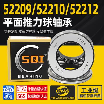 日本SQI原装进口推力球轴承52208 52209 52210 52211 52212 52213
