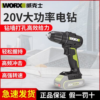 WORX威克士手电钻大功率无刷锂电手枪钻WU173电动螺丝刀起子机