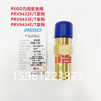 雷戈美国公司PRV9433T高强度/TP9433 f/FPPRV9434F/FP9434