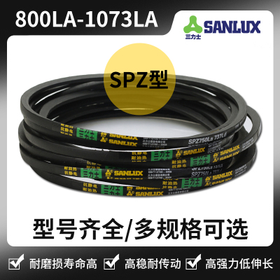 三角皮带SPZ型SPZ800/838/888/900/925/950/988/1000/1025/1060LA