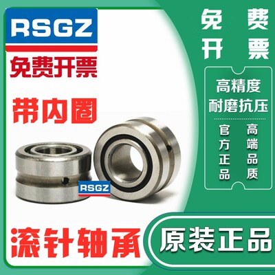RSGZ滚针轴承TAFI405520 405530 425720 425730 456225 6235