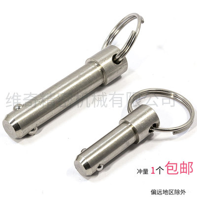 快速插销 球锁销 重型插销 弹簧拉拔销8-15~100 VCN114现货包邮