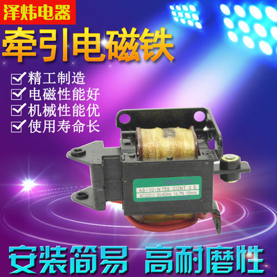 全新电磁铁 AS-10-N/AS-10N AS-05-N/ 704-759 220V 052