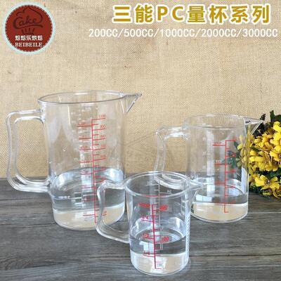 三能烘焙工具食品级pc塑料树脂刻度量杯200~3000毫升SN4706 4707