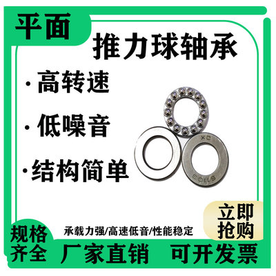 大型承重耐压平面压力推力球轴承51248 51252 51260 51264M