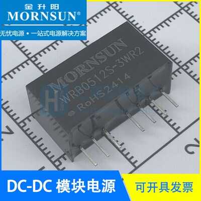 WRB0512S-3WR2 MORNSUN/金升阳 5V转12V稳压单路输出 3W 模块电源