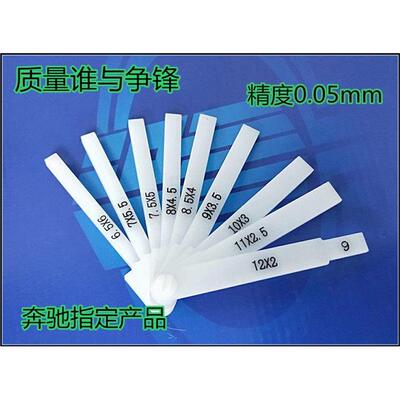 奔驰尼龙塞尺JST-EHY-212
