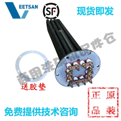 威顺宝力KAPASS洗碗机配件 喷淋加热管 R-1E 44BB 电发热管丝18KW