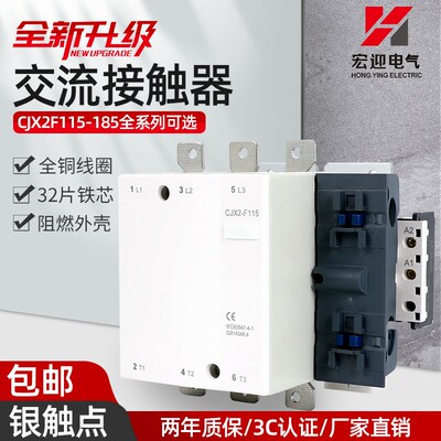 CJX2-F115F185F150 F225 F265 F330 F400 F630交流接触器220 380V