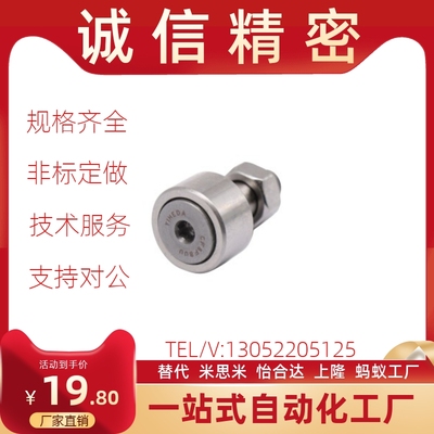 凸轮轴承随动器 CF3B/4B/5B/6B/8B/10B/12B/16B/18B-YIHEDA