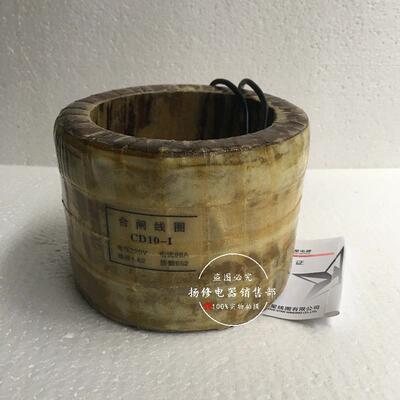 CD10系列合闸线圈C1D10-IIIICD0-ID10-I电磁操COEL作机构合闸线圈