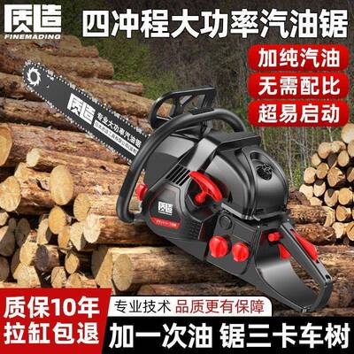 质造油锯伐木汽油大功率进口链家用锯ICF条小锯型多功能电链锯锯