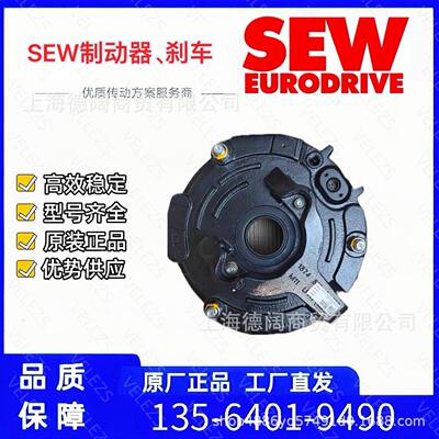 WSE制动BE30零件号国17904JXT099德赛威电动机刹车抱闸BE32、BE器