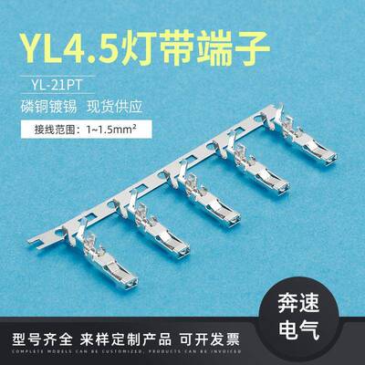 Y-器YYL-21PTYL4.5灯GIP带端子线对中线空对接连接4.5MLM间距