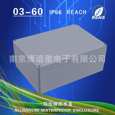 压铸铝防水盒/金属防水盒/过线盒金属防水盒型号03-60280*230*109