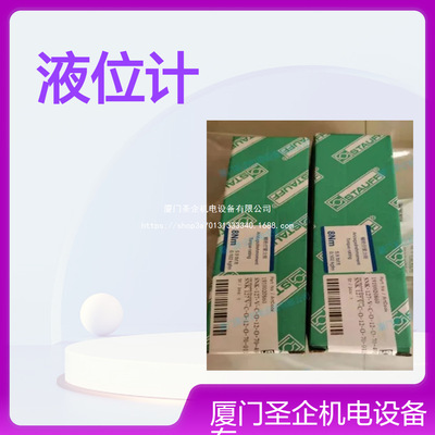 STAUFF液位计SNA-254-V-O-O-12-490115 SNA-450-B-S-O-10-490116